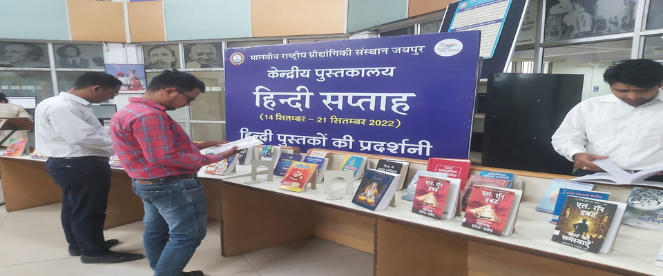 MNIT Central Library